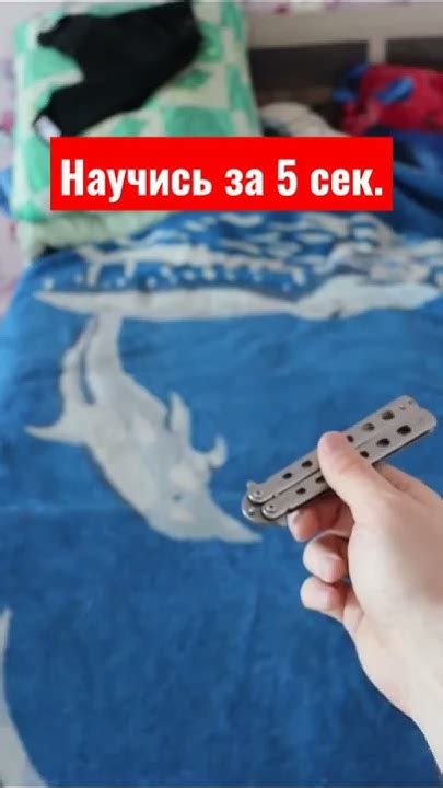 Как научиться крутить нож бабочку за 5 секунд Красывий трюк🔥 Youtube