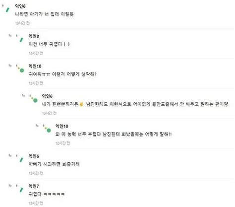 남편이랑 싸웠는데 임신한거 오늘 알게됨 심리테스트 해볼래