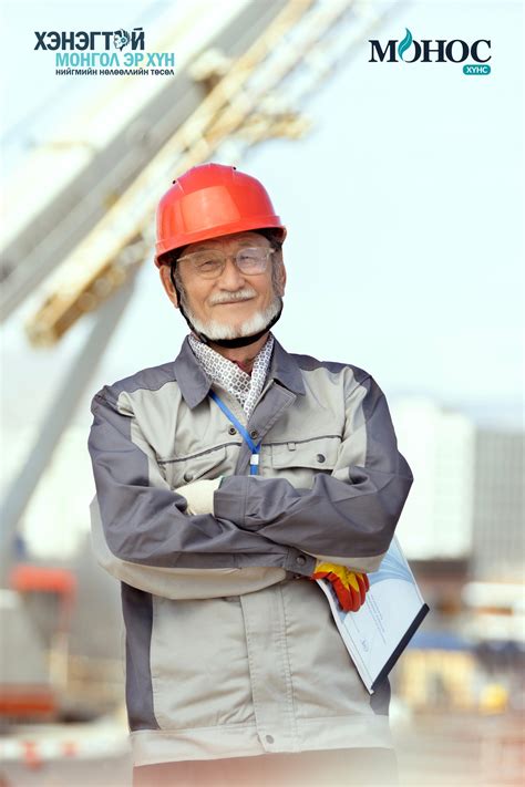 Хэнэгтэй Монгол ЭР ХҮН