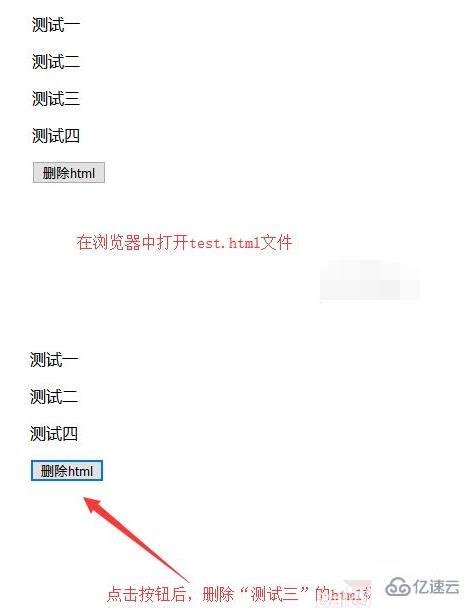 Js如何去掉html标签 Web开发 亿速云