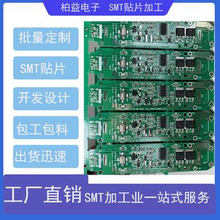 供应SMT贴片加工支持定 制 大小批量贴片加工 DIP插件后焊加工 阿里巴巴