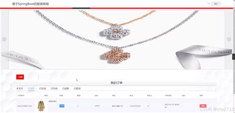 [开题报告]flask框架的服装商城（程序 论文 python） csdn博客