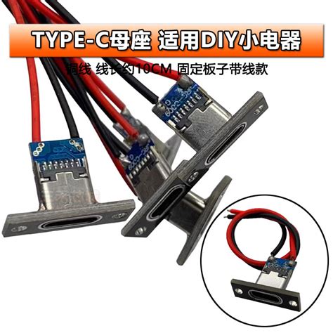 Type C母座 2個焊點14p帶線母座 帶固定板免焊線充電口diy改裝c口 蝦皮購物