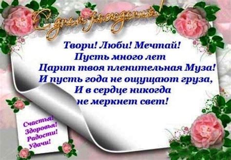 Поздравления с днем рождения поэту в открытках