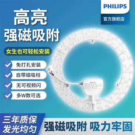 飞利浦（philips）led吸顶灯环形圆形灯芯灯盘灯板可替换环形荧光蝴蝶灯管u型环管 【圆形】36w白光（替≥55w环管）【图片 价格 品牌 评论】 京东
