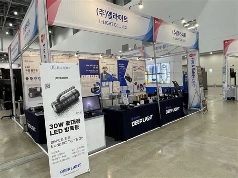 딥라이트 With 엘라이트