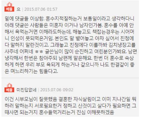 시댁에서 울었어요 미래의 기술과 혁신 전문가
