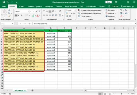 Excel шрифт все заглавные Word и Excel помощь в работе с программами