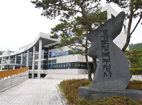 경기도 국정원 경제단체 중소기업 산업기술 해외유출 방지 협력 체계 구축 파이낸셜뉴스