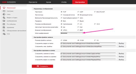 Как узнать Verification Code на устройстве Hikvision
