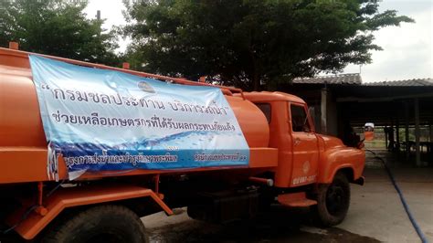 โครงการส่งน้ำและบำรุงรักษาพระพิมล นำรถบรรทุกน้ำออกช่วยเหลือเกษตรกรที่ประสบปัญหาภัยแล้ง สวน