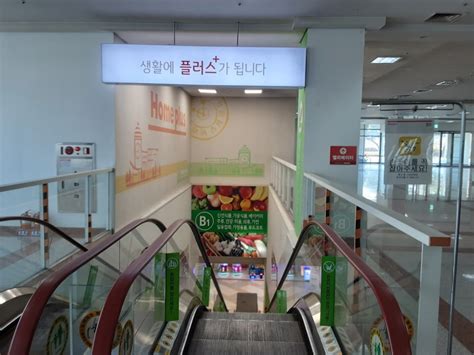 홈플러스 동청주 쇼핑 정보와 주변 관광 명소 및 근처 맛집 여행 정보