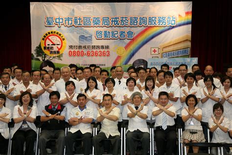 臺中市政府新聞局 歷史新聞照片 6個月以前 社區藥局戒菸諮詢服務站 啓動記者會