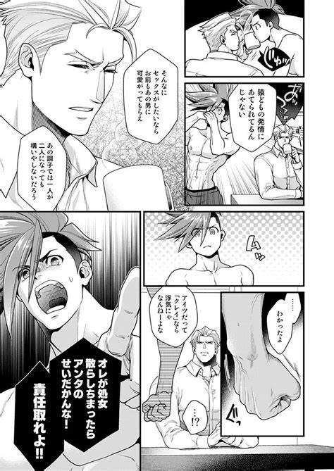 TYPE GK Ryo KRGL and GLKR enjoying SEX together β Promare dj JP MyReadingManga