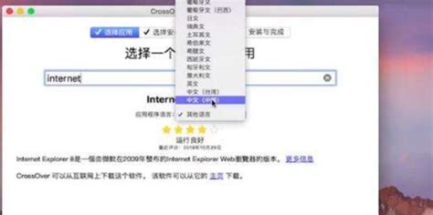 Mac Ie