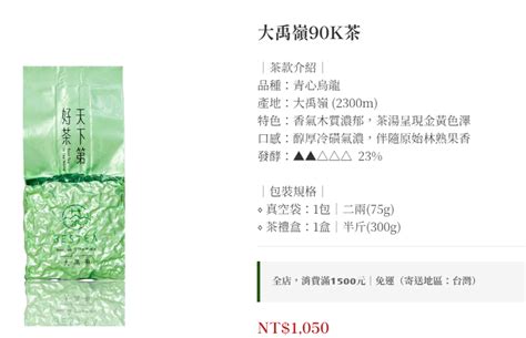 請問有沒有挑選好茶葉的小撇步 Mobile01