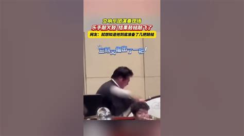 社会百态 交响乐团演奏现场，乐手敲大鼓，结果鼓槌敲飞了，网友：就想知道他到底准备了几把鼓槌 Youtube