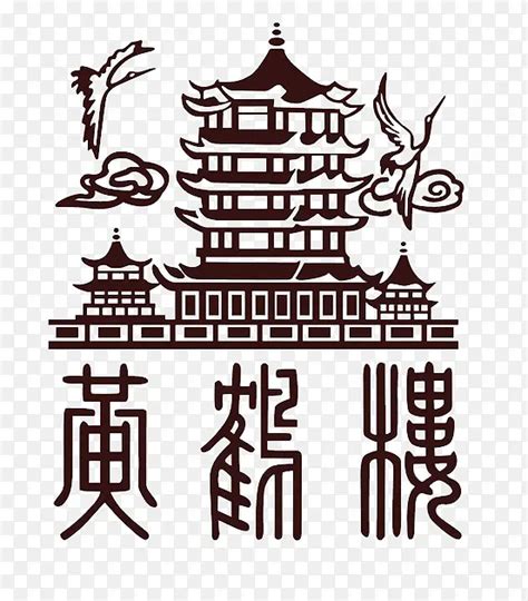 卡通黄鹤楼PNG图片素材下载 图片编号9337597 PNG素材网