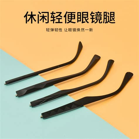 眼镜腿一对通用TR眼镜脚双牙单牙眼镜配件眼睛腿眼镜腿脚镜腿镜脚 虎窝淘