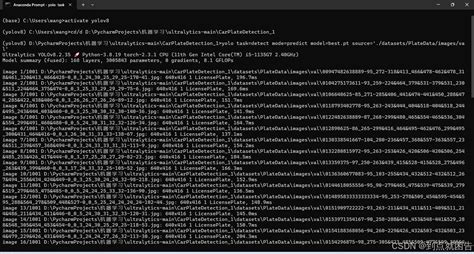 【yolov8系列】（五）毕设实战：yolov8pyqt5实现智能车牌检测与识别系统 Csdn博客