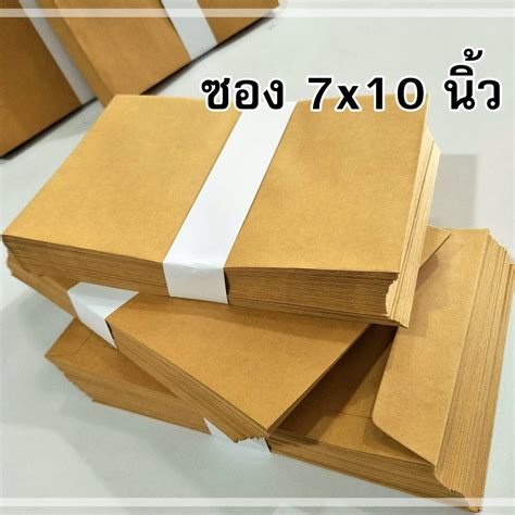 ซองไปรษณีย์ ไม่พิมพ์จ่าหน้า ซองเอกสาร ซองขนาด ครึ่ง A4 ขนาด 7x10 ซม Ki 125 แกรม แพ๊ค 50 ใบ