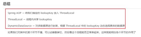 苞米豆的多数据源 → Dynamic Datasource Spring Boot Starter，挺香的！ 腾讯云开发者社区 腾讯云