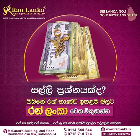 සල්ලි ප්‍රශ්නයක්ද ඔබගේ රන් 𝐑𝐚𝐧 𝐋𝐚𝐧𝐤𝐚 𝐆𝐞𝐦 And 𝐉𝐞𝐰𝐞𝐥𝐥𝐞𝐫𝐲