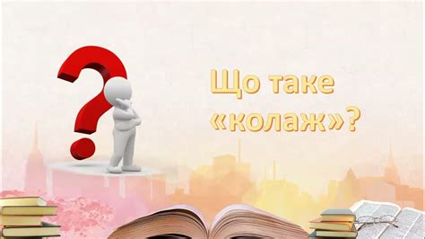 Урок творчості Створення фотоколажів коміксів про складні випадки визначення роду іменників