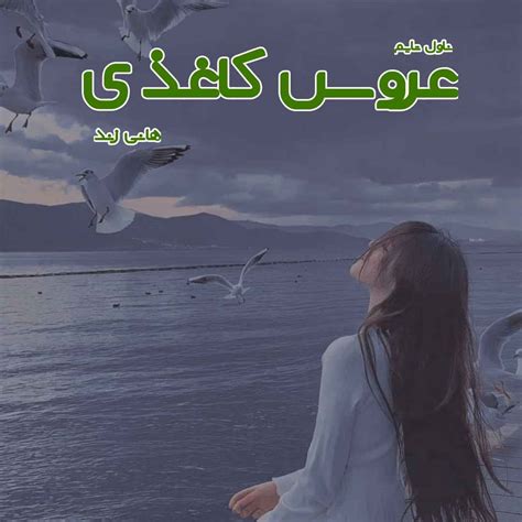 دانلود رمان ناول تایم دانلود رمان های عاشقانه پرطرفدار رایگان