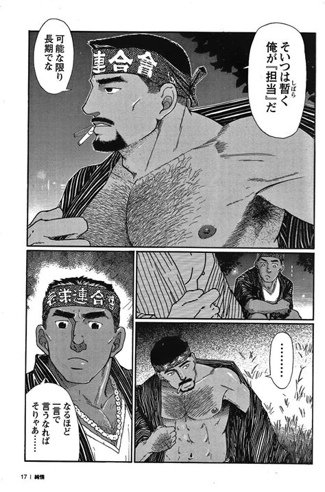 Taira Raizo Heart Whole Jp Myreadingmanga