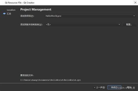 qt6入门教程 5：添加资源和应用程序图标 qt添加图标文件 csdn博客