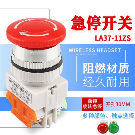 蘑菇头急停按钮开关lay37 11zs自锁式紧急停止旋转复位开孔30mm 虎窝淘