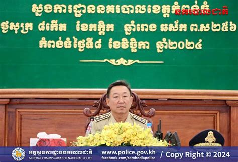 សូមគោរពជូន របាយការណ៍ ស្តីពី តំណាងលោកឧត្តមសេនីយ៍ទោ ហេង សុផល ស្នងការនគរបាលខេត្ត ជួបសំណេះសំណាល