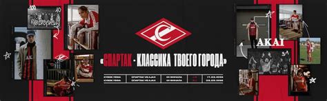 Интернет-магазин ФК «Спартак-Москва»