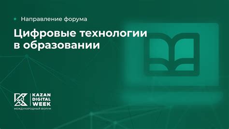 Цифровые технологии в среднем профессиональном и высшем образовании Youtube