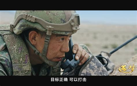 解放军特战小队jtac演练 哔哩哔哩