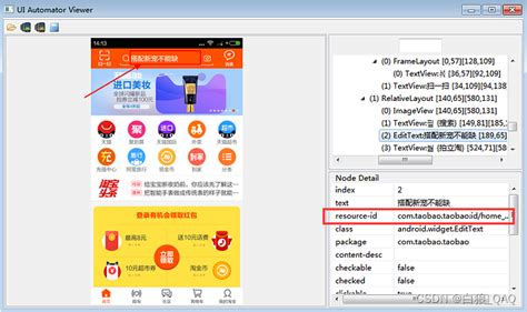9appiumpython自动化 Appium元素定位andnative和webview切换appium Webview Csdn博客