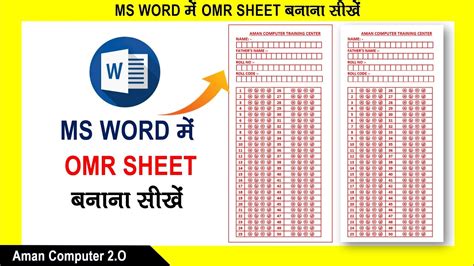 How To Make Omr Sheet In Ms Word Printable Templates Free