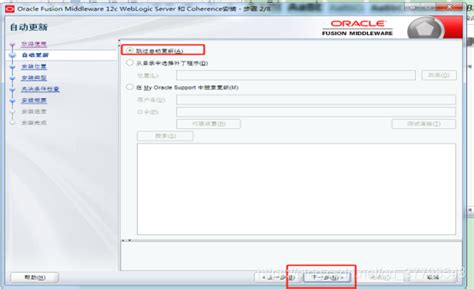 Windows环境下weblogic12c的安装与配置windows安装weblogic12c Csdn博客