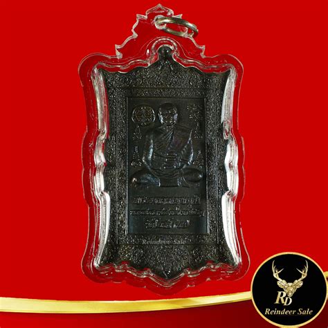 พระเครื่อง เหรียญพระมงคลเทพมุณี หลวงพ่อสด วัดปากน้ำ ภาษีเจริญ วัดโบสถ์ บน นนทบุรี หลังคาถาบูชา