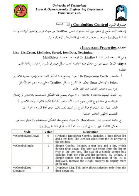 Pdf Combobox Control Dokumentips