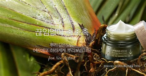 더샘 하라케케 뿌리보습크림 출시