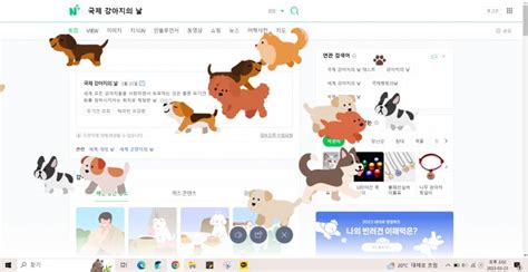 국제 강아지의 날 좋은 거였구나 인스티즈 Instiz 익명잡담 카테고리