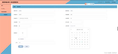 Springbootjavaphpnodepython蔬菜种植水肥一体化管理系统【计算机毕设】 Csdn博客
