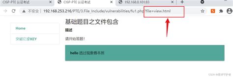 cisp pte考前练习 文件包含 pte 文件包含 csdn博客