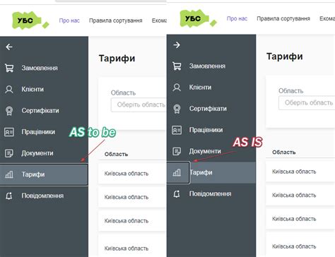 [ubs Tariffs Page] Icons And Items Of The Sidebar List Element Can Be Selected Separately By