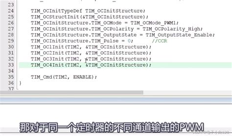 Stm32学习笔记（64） Tim定时器的输出比较和pwm代码stm32比较定时器代码 Csdn博客