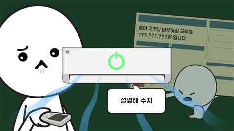 인버터 에어컨은 어떻게 전기요금을 절약할 수 있을까