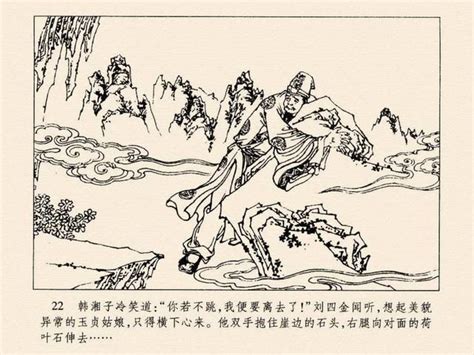 八仙的傳說韓湘子和藍采和 2 每日頭條