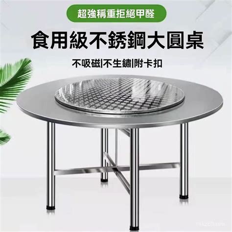 可開發票 304特厚不銹鋼分體圓桌宵夜攤食堂酒席便清潔收納快捷簡單 蝦皮購物
